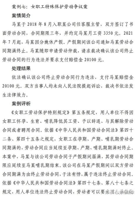 用人单位可以与孕期、产期、哺乳期的女职工解除劳动关系吗？解除有限制、终止需延期陕西省高院劳动争议典型案例 知乎