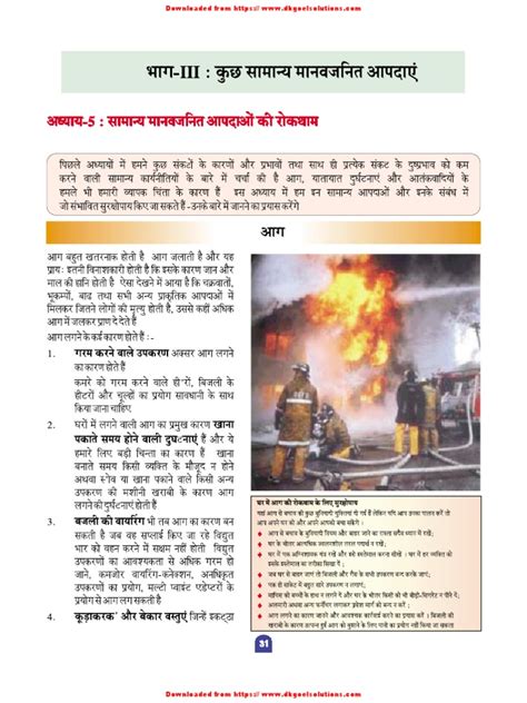 Ncert Class 9 Disaster Management Chapter 5 Part 1 Pdf