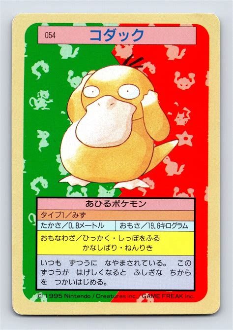 Mavin Hp Psyduck 054 Blue Back Pokemon Topsun Top Sun Japanese 1997 Card
