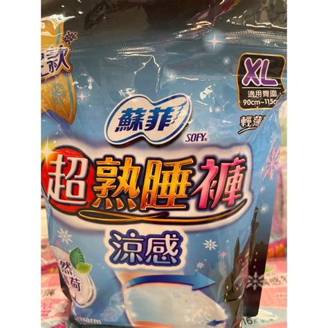 （全新現貨）限量版 蘇菲超熟睡內褲型衛生棉2片 涼感 蝦皮購物