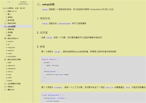 Vue 新特性全面解析走在技术前沿 w cbabe