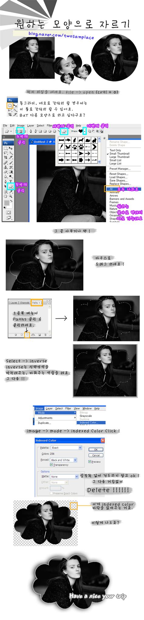 1 원하는 모양으로 사진 자르기 Paths 팔레트 네이버 블로그