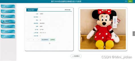 基于springboot vue的动漫周边商城系统（源码 文档 部署 讲解） 以售卖动漫周边为例的线上购物商城系统 csdn博客