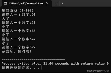秒懂百科，c如此简单丨第十天：猜数游戏按照规律15243342下一个数字是50是对的吗 Csdn博客