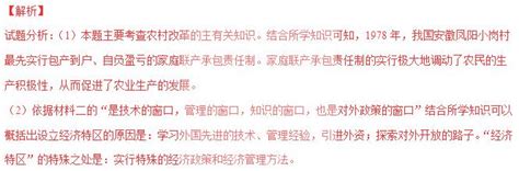 阅读下列材料，回答问题。 材料一 说凤阳，道凤阳，改革鼓点先敲响，三年跨了三大步，如今飞出金凤凰。20世纪80年代流传于民间的凤阳花鼓词 材料
