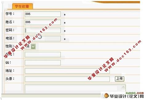 校友录管理系统的设计与实现sql2000含录像javaweb毕业设计论文网
