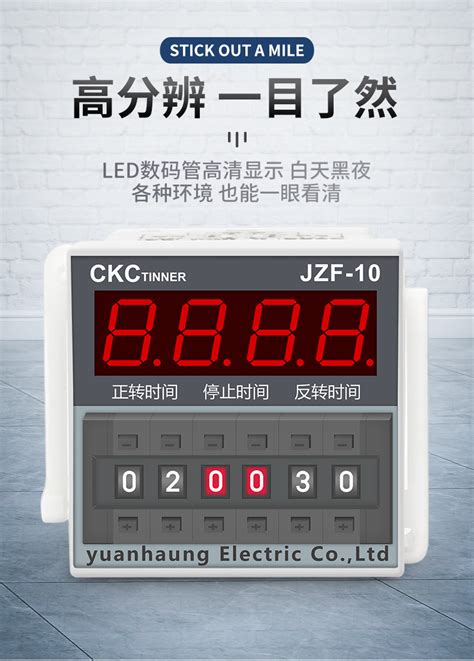 Jzf 10正反转时间继电器控制器电机正反转自动控制器正反转定时 阿里巴巴