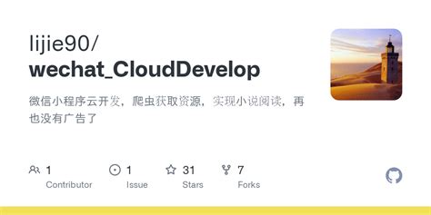 GitHub lijie wechat CloudDevelop 微信小程序云开发爬虫获取资源实现小说阅读再也没有广告了