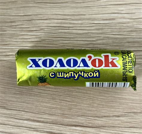 Конфеты Holod’ok со вкусом ананаса - «Ностальгия или же возвращение ...