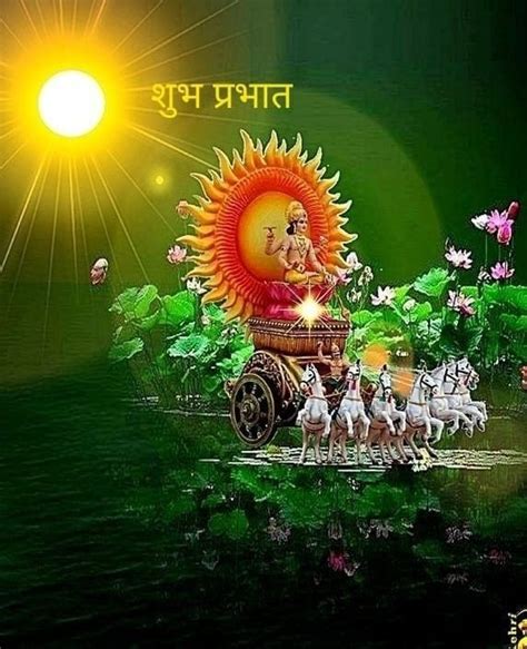 Jai Surya Dev Good Morning Photo Good Morning Wishes And Images