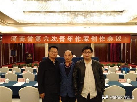 河南第六次青創會舉行 夢情鄒相等青年作家應邀出席 每日頭條