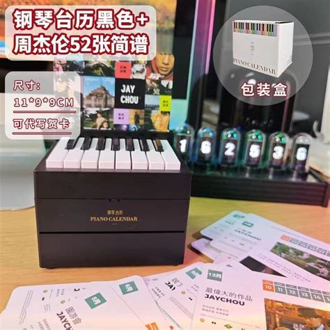 2024年 迷你鋼琴 可彈奏 鋼琴 周杰倫 林俊杰 陳奕迅 五月天 檯曆周曆卡片有鋼琴簡譜 居家擺件 蝦皮購物