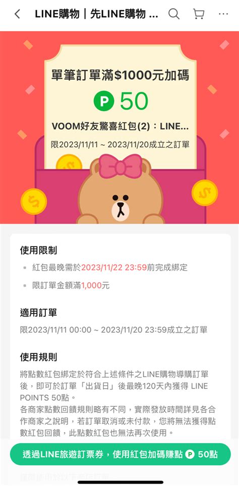 資訊 雙十一訂房優惠booking 9回饋 看板 Japantravel 批踢踢實業坊