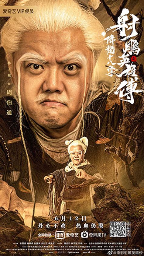 18 ฝ่ามือพิชิตมังกร รีวิวหนัง The Dragon Tame รีวิว มังกรหยก ภาคใหม่