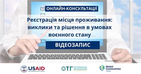 Реєстрація місця проживання виклики та рішення в умовах воєнного стану