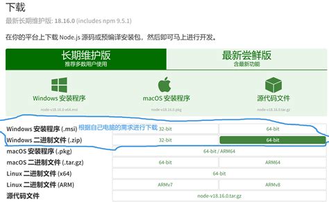 node js安装及环境配置教程Windows系统安装包方式 榫ning 博客园