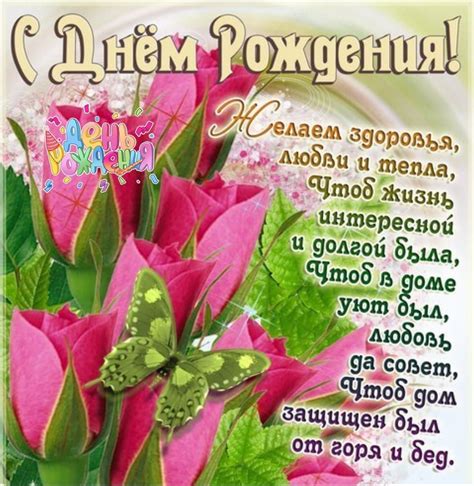 Поздравления с днем рождения женщине открытки 76 фото