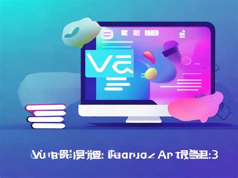 Vue3入门指南：安装与配置解析 Dawoai