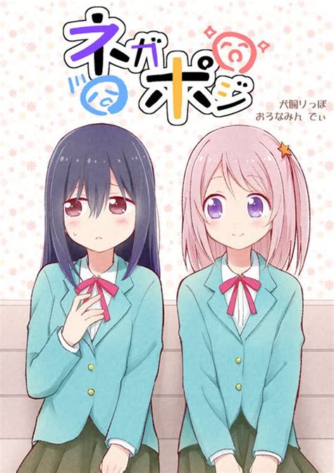 犬飼りっぽ りぽ でぃ 🐾1月プリステ プ44 Ripo Day さんのマンガ 303作目 ツイコミ 仮