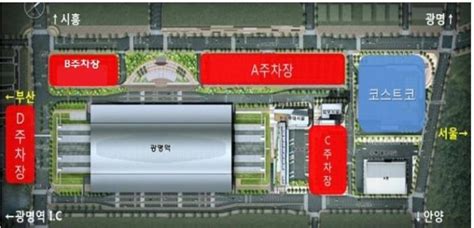 광명역 주차 정보 위치별 금액 비교