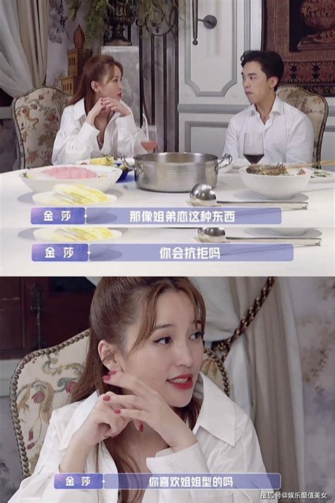 盛况与金莎一见钟情？为避免对方尴尬，两人逢场作戏而已金沙