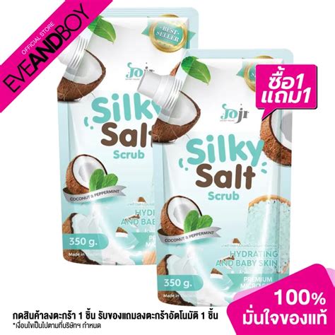 Joji Secret Young Silky Salt Scrub Coconut And Peppermint Th