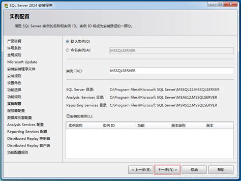 Sql Server 2014 安装教程（图文教程，附下载地址）sqlserver2014安装文档 Csdn博客