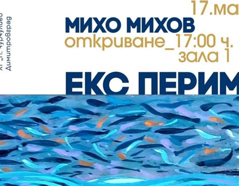 Начало Visit Dimitrovgrad