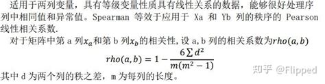 建模算法系列八：三大相关性分析附matlab源码 知乎
