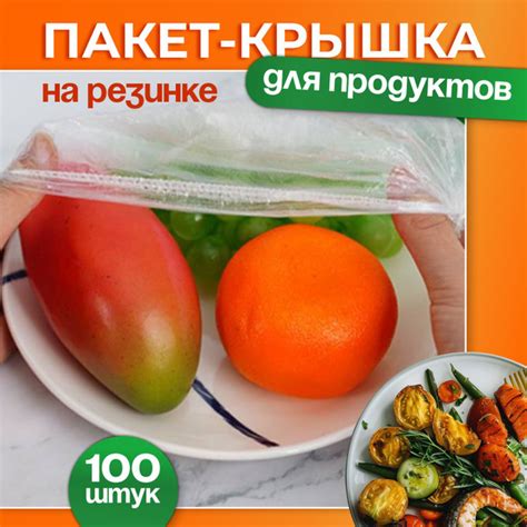 Пакет для хранения продуктов, 36 см, 100 шт, Полиэтилен купить по ...