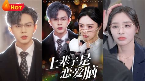 上辈子是顶级恋爱脑错爱非良人本是残疾女儿身将万亿家产给渣男悲惨而死后重生涅槃归来恋爱脑觉醒报仇雪恨正此时真爱就在下个路口上