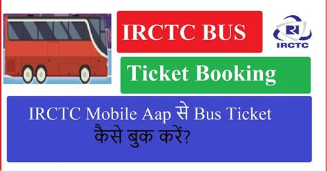 How To Book Bus Ticket In Irctc App
