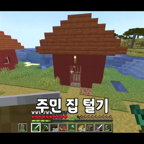 마크 주민마을에서 한번쯤 하는것 Shorts Youtube