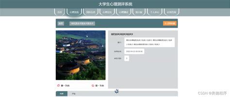 Javaphpnodejspython大学生心理测评系统【2024年毕设】 Csdn博客