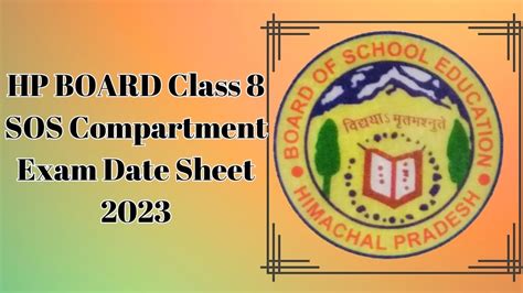 Hpbose 8th Compartment Exam 2023 एचपी बोर्ड कक्षा 8वीं कंपार्टमेंट परीक्षा डेटशीट जारी पीडीएफ