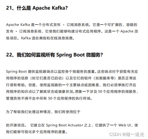 Spring Boot 面试题 Csdn博客