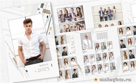 Виньетка и портрет «Первый класс Шаблоны и макеты фотокниг School Photography Album Design