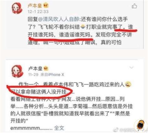 Lol五五开和粉丝直播骂街 让网友大怒 B站官博神补刀