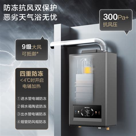 美的零冷水燃气热水器家用16L天然气强排式恒温即热JM9 虎窝淘