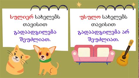 არსებითი სახელი Youtube