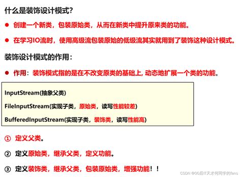 Java设计模式：工厂模式与装饰模式实践 Csdn博客
