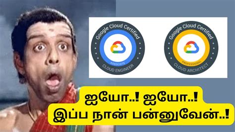 🔥 100 Off Gcp All Certifications ஐயோ ஐயோ இப்ப நான் எந்த