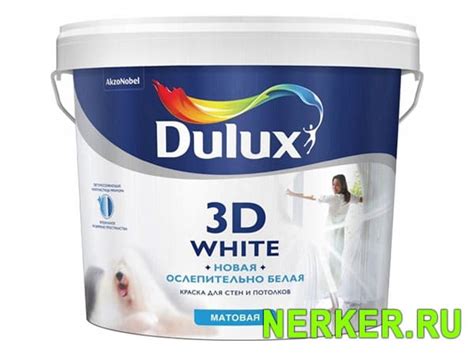 Dulux 3D White матовая краска для стен и потолков (Дулюкс 3Д) | Nerker