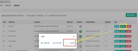 Iotos物联中台modbus Rtu报文协议tcp连接透传测试modbus Tcp透传 Csdn博客