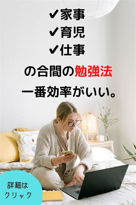 忙しい時ほど効率的な勉強を 勉強 勉強法 勉強垢