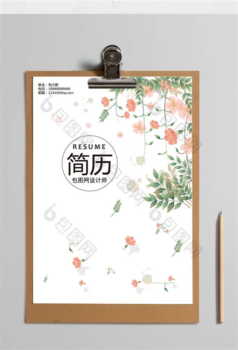 简洁求职简历封面word模板下载 包图网