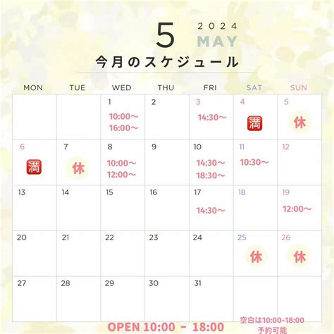 4月もありがとうございました😊 ブログ 高知市にてエステなら癒しの空間・空水木