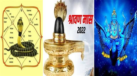 Sawan 2022 श्रावण मास में शिव पूजा से दूर होगी शनि की सनसनी और कटेंगे