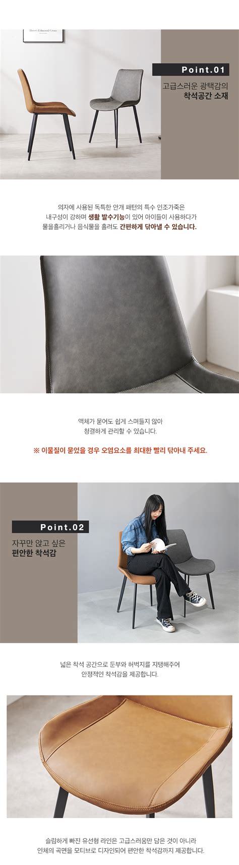 라로퍼니처 클래시 가죽 식탁 의자 블랙 프레임 한샘몰