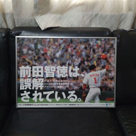 激レア！ 広島東洋カープ 前田智徳選手 「前田智徳は誤解されている。」 ポスター メルカリ